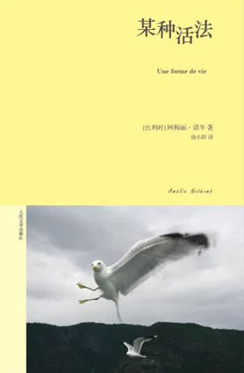 某种活法9787020095032