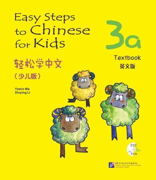 MPR:轻松学中文（少儿版）（英文版）课本3a