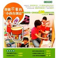 會做家事的小孩有創意