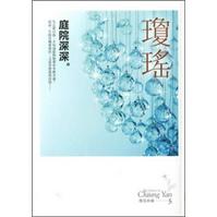 庭院深深