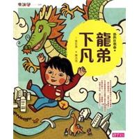 動物狂想曲05：龍弟下凡