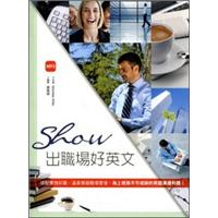 Show出職場好英文（1MP3）