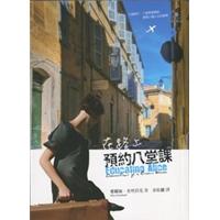 在路上，預約八堂課(改版)