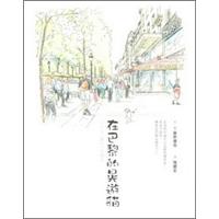 在巴黎的晃遊貓