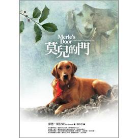 莫兒的門