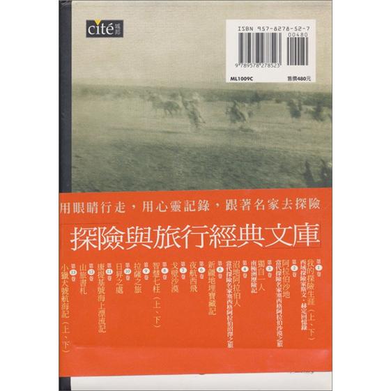 智慧七柱（上）附DVD（精裝-特價299元）