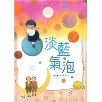 淡藍氣泡