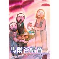 馬爾谷福音