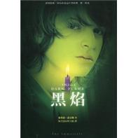 不朽之心4：黑焰
