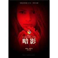 不朽之心3：暗影