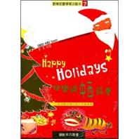 歡樂節慶活動本（7書+1AVCD光盘）