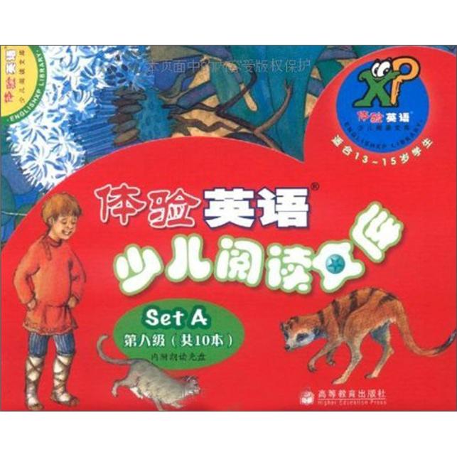 体验英语少儿阅读文库 setA 日常生活（第8级）（适合13-15岁）（10册+MP3）