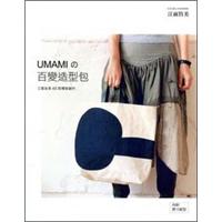 UMAMIの百變造型包：江面旨美40款獨家創作