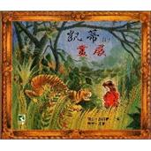 凱蒂的畫展（附中英雙語CD）