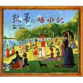 凱蒂的嬉水記（附中英雙語CD）