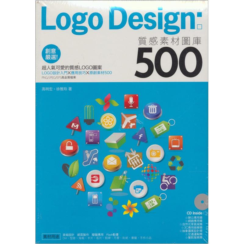 Logo Design：質感素材圖庫500