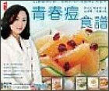 青春痘食譜
