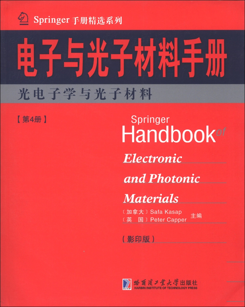 Springer handbook of electronic and photonic m