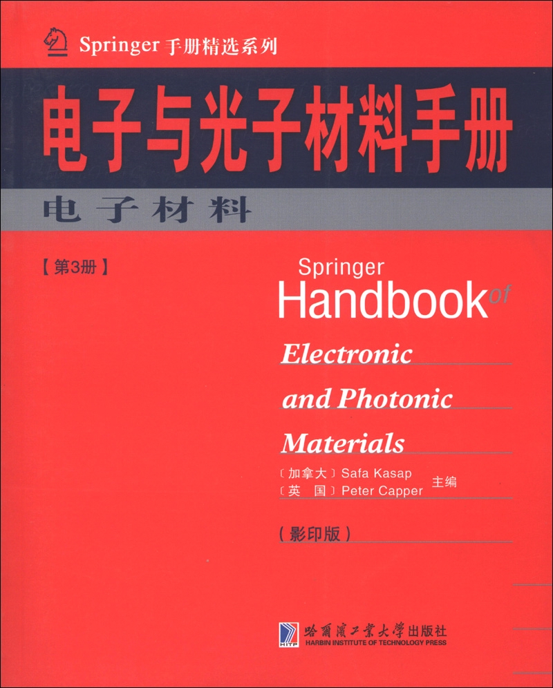 Springer handbook of electronic and photonic m