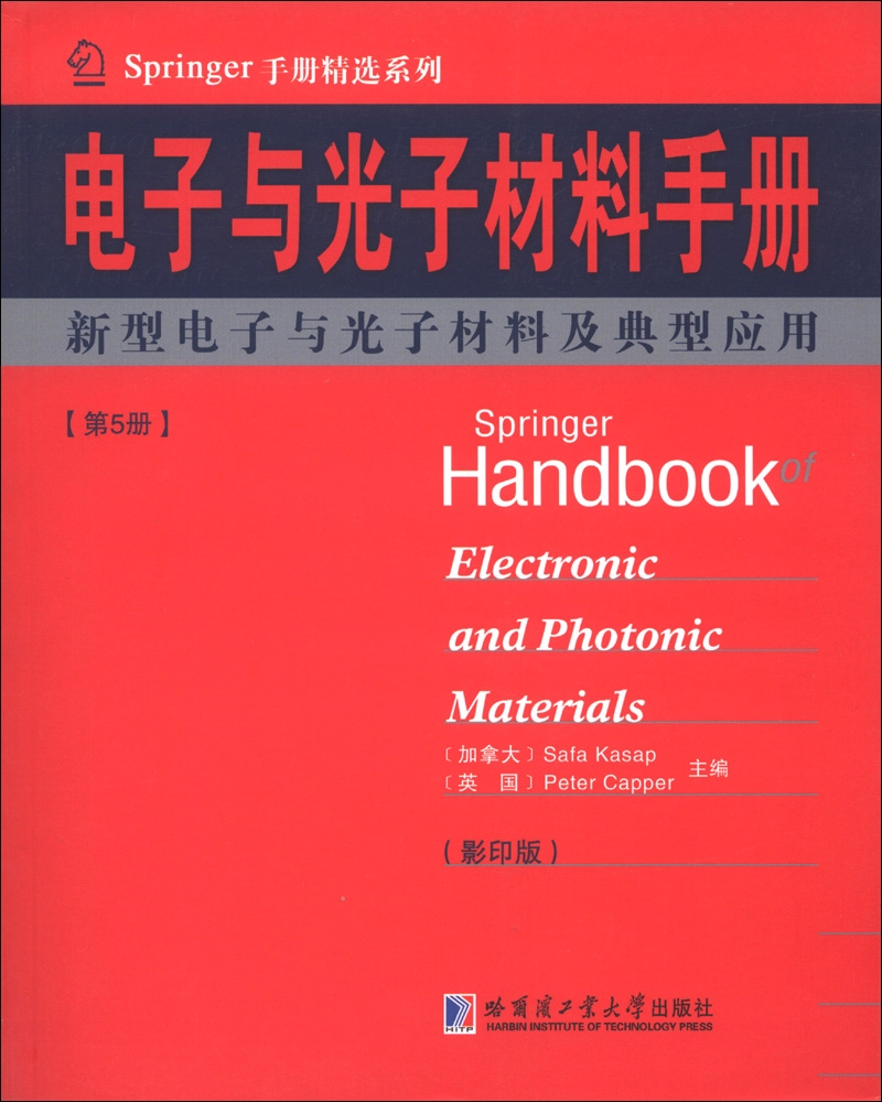 Springer handbook of electronic and photonic m