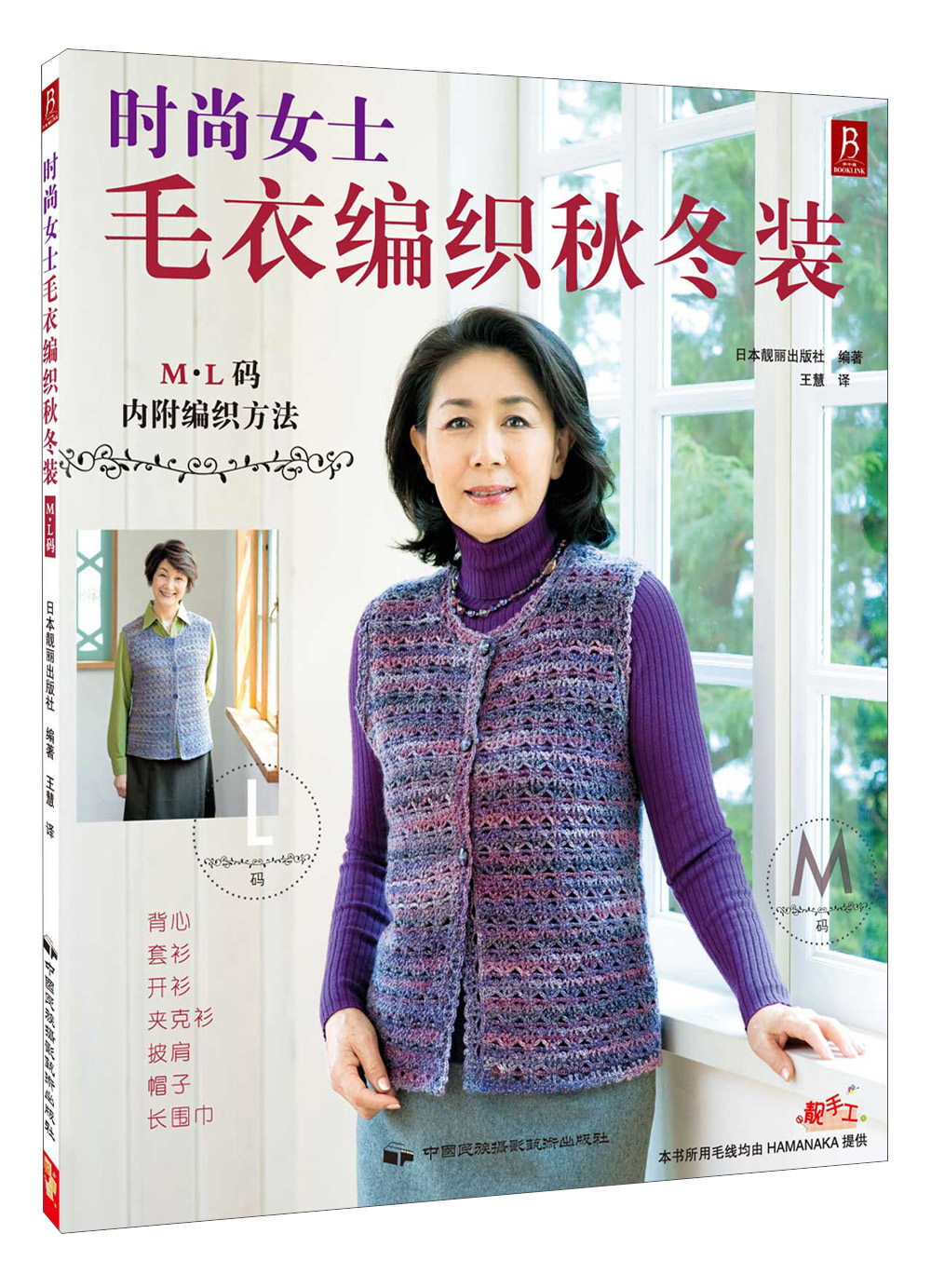 时尚女士毛衣编织秋冬装