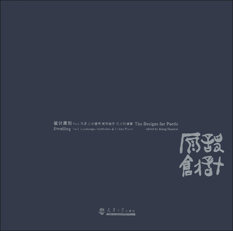 设计原创NO.2:风景公共建筑城市地方