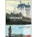 11個我與城堡