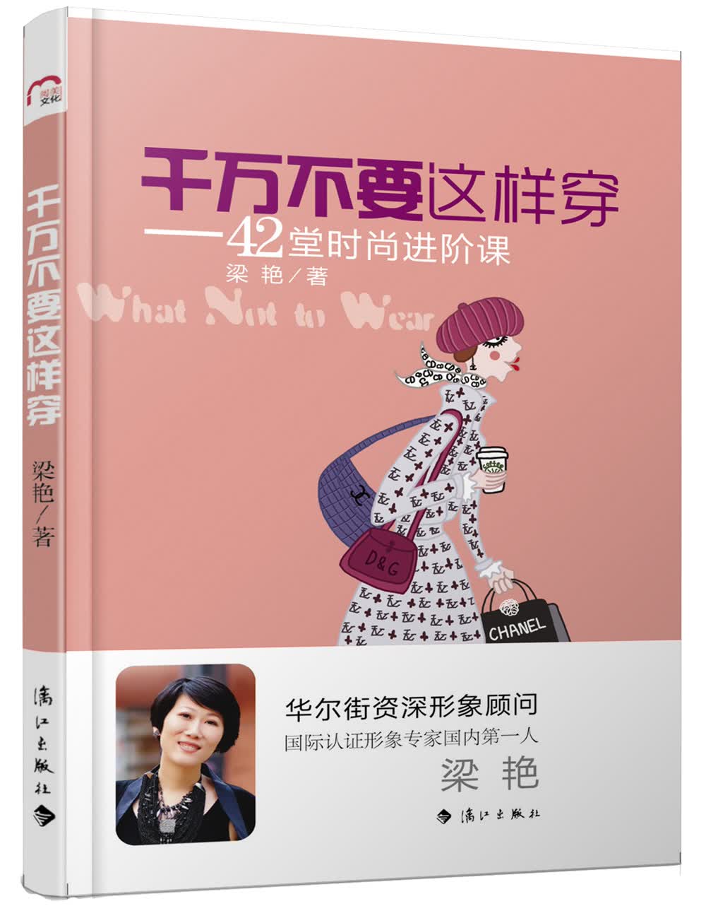 千万不要这样穿