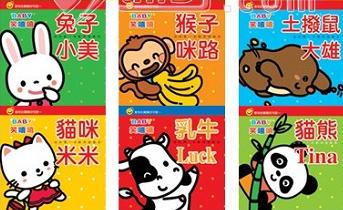 Baby笑嘻嘻（套装共6冊）