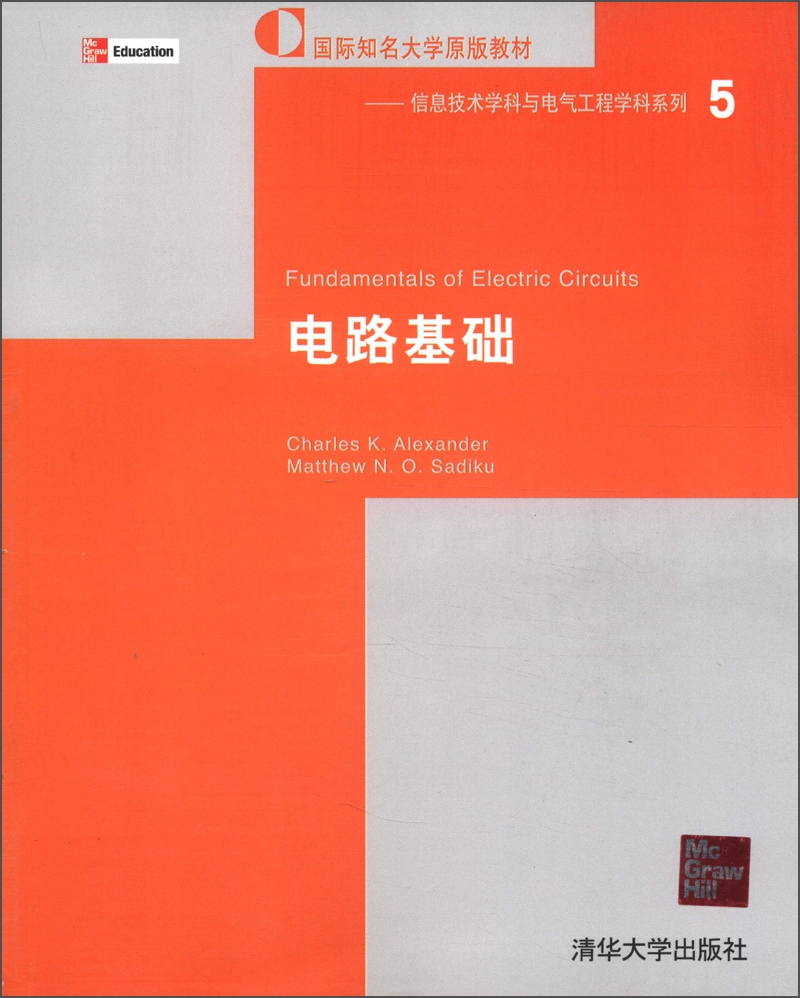 国际知名大学原版教材·信息技术学科与电气工程学科系列：电路基础（英文版）（附CD-ROM光盘1张）
