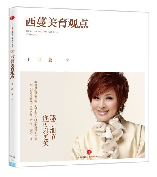 西蔓美育观点