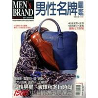 男性名牌圖鑑2011-2012 秋冬版