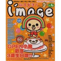 I'mage_就是愛塗丫_第4期_OPEN小將