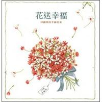 花送幸福：林麗琪的手繪花束