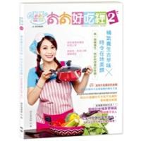 太太好吃經02：補氣養身古早味 × 時令在地美饌