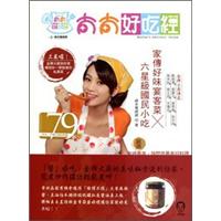 太太好吃經：家傳好味宴客菜X六星級國民小吃