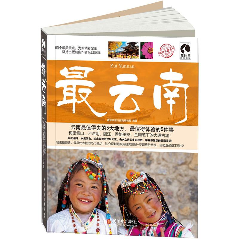 最云南（摄影客出品）