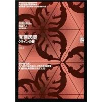 克萊因壺