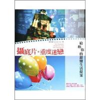 攝底片·重度迷戀：給妳/你的銀鹽生活提案