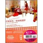 瘋巴黎套書（RP8001+RP8002) 特價套書，不再折扣，拆封不退）