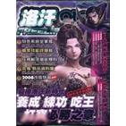OLG快打密技NO.25