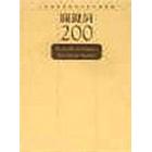 關鍵詞200:文學與批評研究的通用辭彙編
