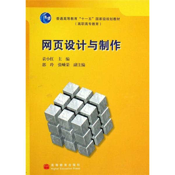 网页设计与制作《现货速发》