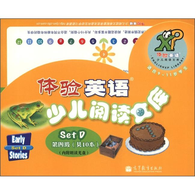 体验英语少儿阅读文库 setD 小小文学（第4级）（适合9-11岁）（10册+MP3）