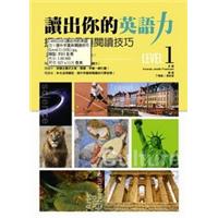 讀出你的英語力：提升字彙與閱讀技巧（Level 1）
