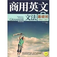 商用英文文法基礎班