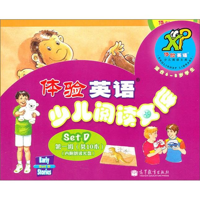 体验英语少儿阅读文库 setD 小小文学（第1级）（适合6-8岁）（10册+MP3）