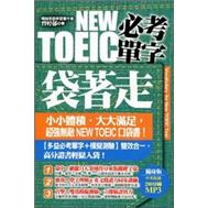 NEW TOEIC必考單字袋著走