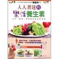 人人著迷的樂活養生素：自然、無毒、零負擔的素食新煮張