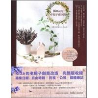 Ritta的幸福手感空間